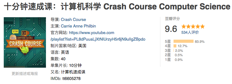 Crash Course Computer Science | Pearl 的个人小站